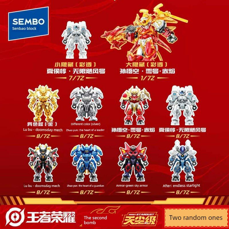 Конструктор Senbao Honor of Kings: Серия Blind Box «Тяньчэнь» (1 фигурка), Меха, Детская игрушка для мальчиков,