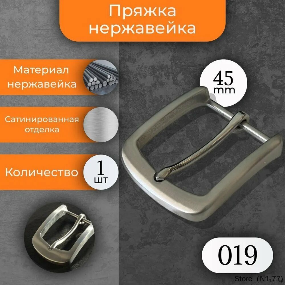 Пряжка
