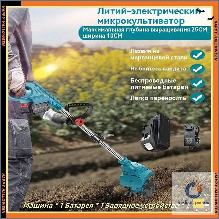 Электротяпка, Самоходная