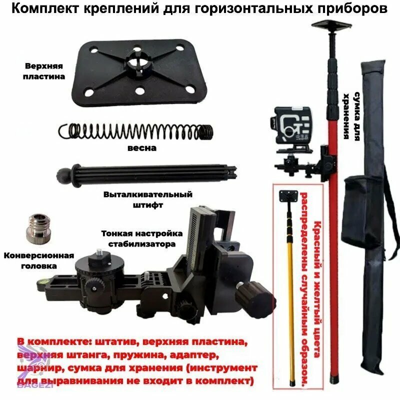 Распорная телескопическая штанга для лазерного уровня 1.2-3 метра