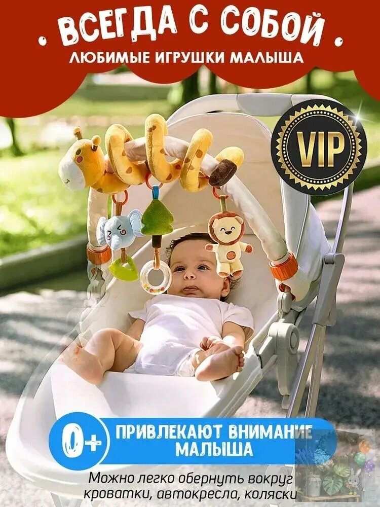 Развивающая дуга — фото 1