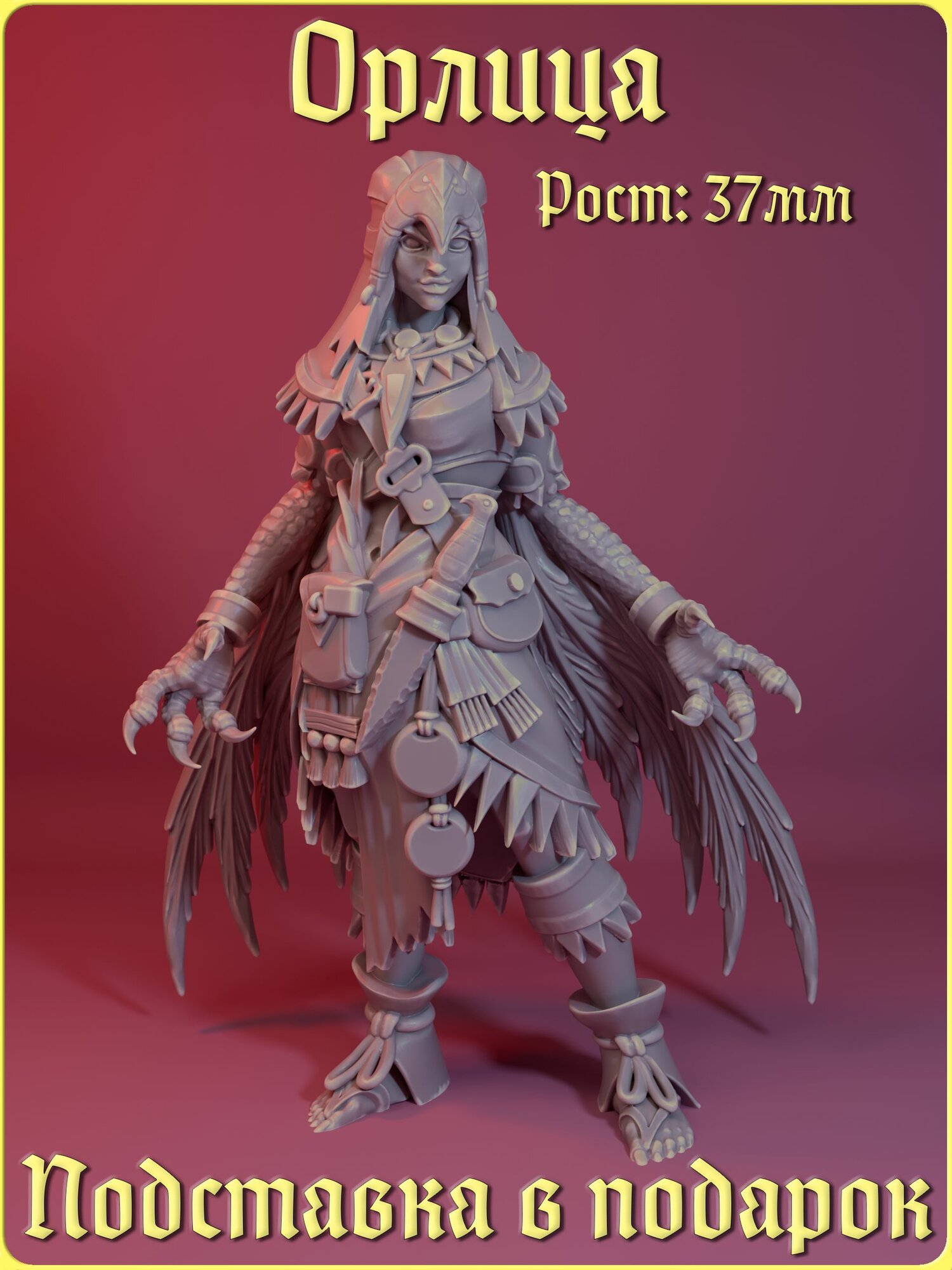 Миниатюра "Орлица" (Дух, Гарпия, Зверь, Птица, Женщина) ДнД DnD Pathfinder НРИ