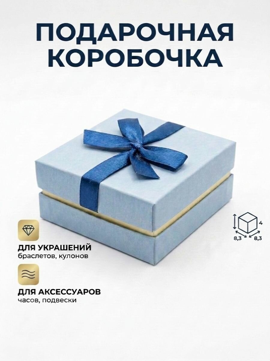 Подарочная коробочка
