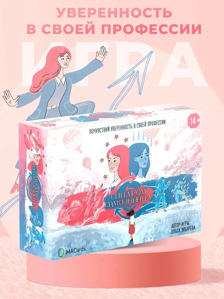 Психологическая профориентационная игра "Карта профессий"