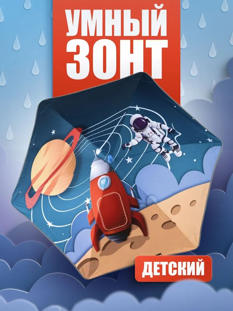 Зонт