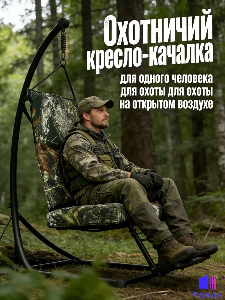 Охотничий стул для засады, камуфляжное сиденье на дерево, кресло для длительного ожидания, сиденье из ткани 600D, без стойки