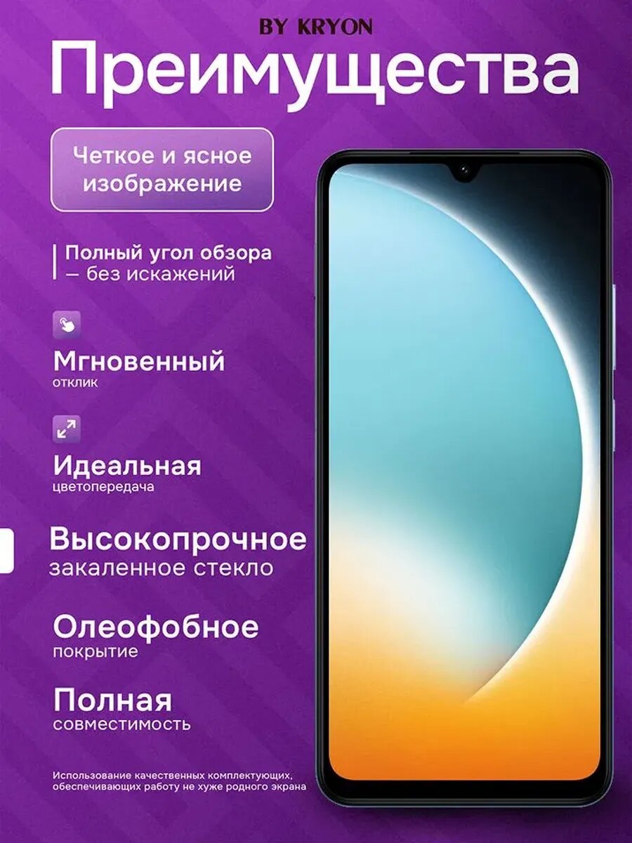 Дисплей для Xiaomi Poco C71 — фото 1