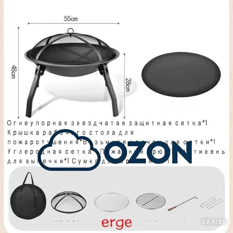 Костровая чаша erge для барбекю 55*48*48 см из стали с защитной сеткой и крышкой для стола