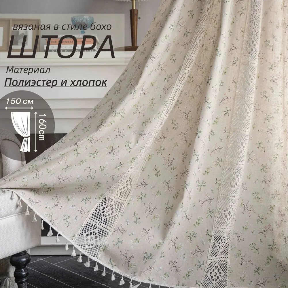 Штора портьера 150х160 см крепление Лента светло-бежевый