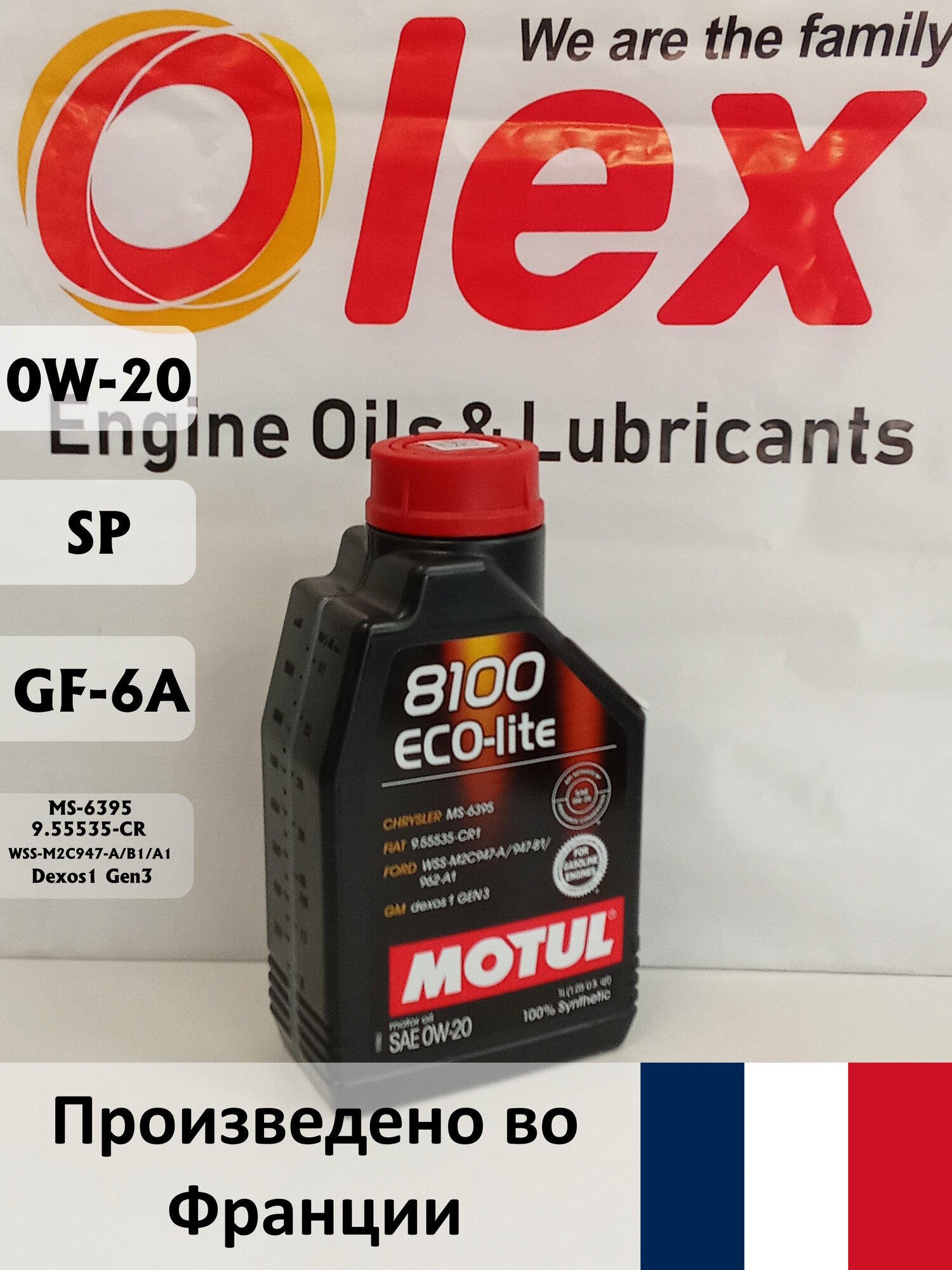 Масло мотор MOTUL 8100 ECO-LITE 0W-20, SP (1л) 108534 (Франция)