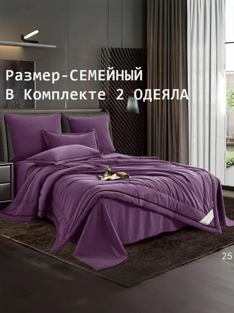 Постельное белье с одеялом Бархатный Сатин - размер семейный, 2 одеяла, 4 наволочки, Подарочная сумка