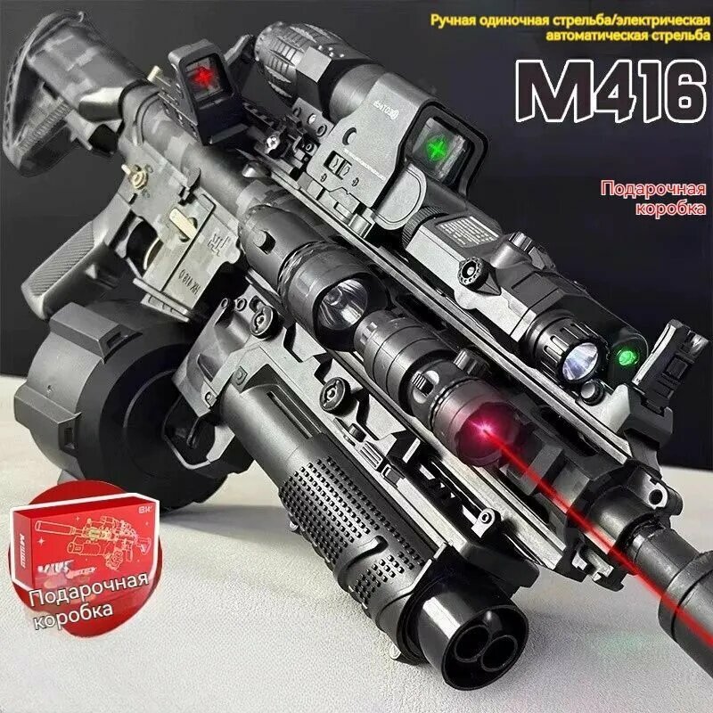 110 см-M416 Делюкс-издание полная комплектация (подарочная коробка) Винтовка В комплекте: защитные очки + краски для стрельбы + разноцветный ствол;