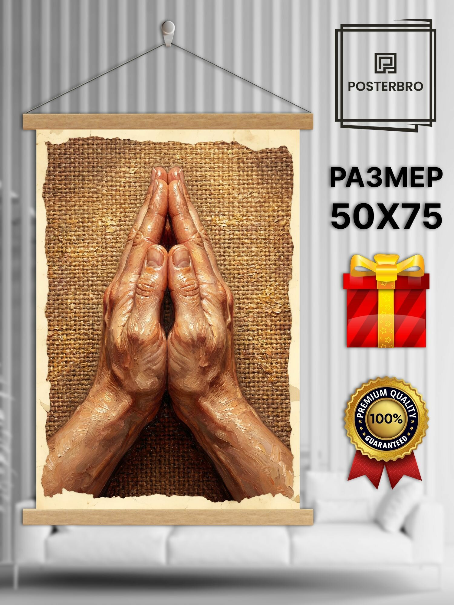 Постер на стену Posterbro в рамке 50х75 "Ладони массажиста" интерьерный