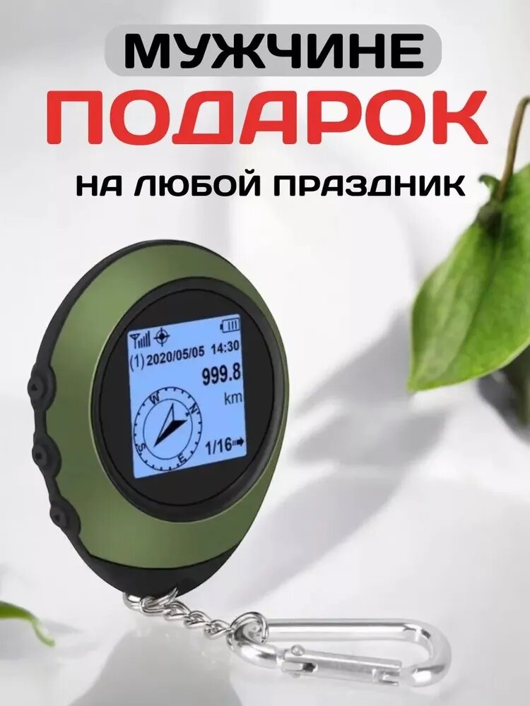 Компас