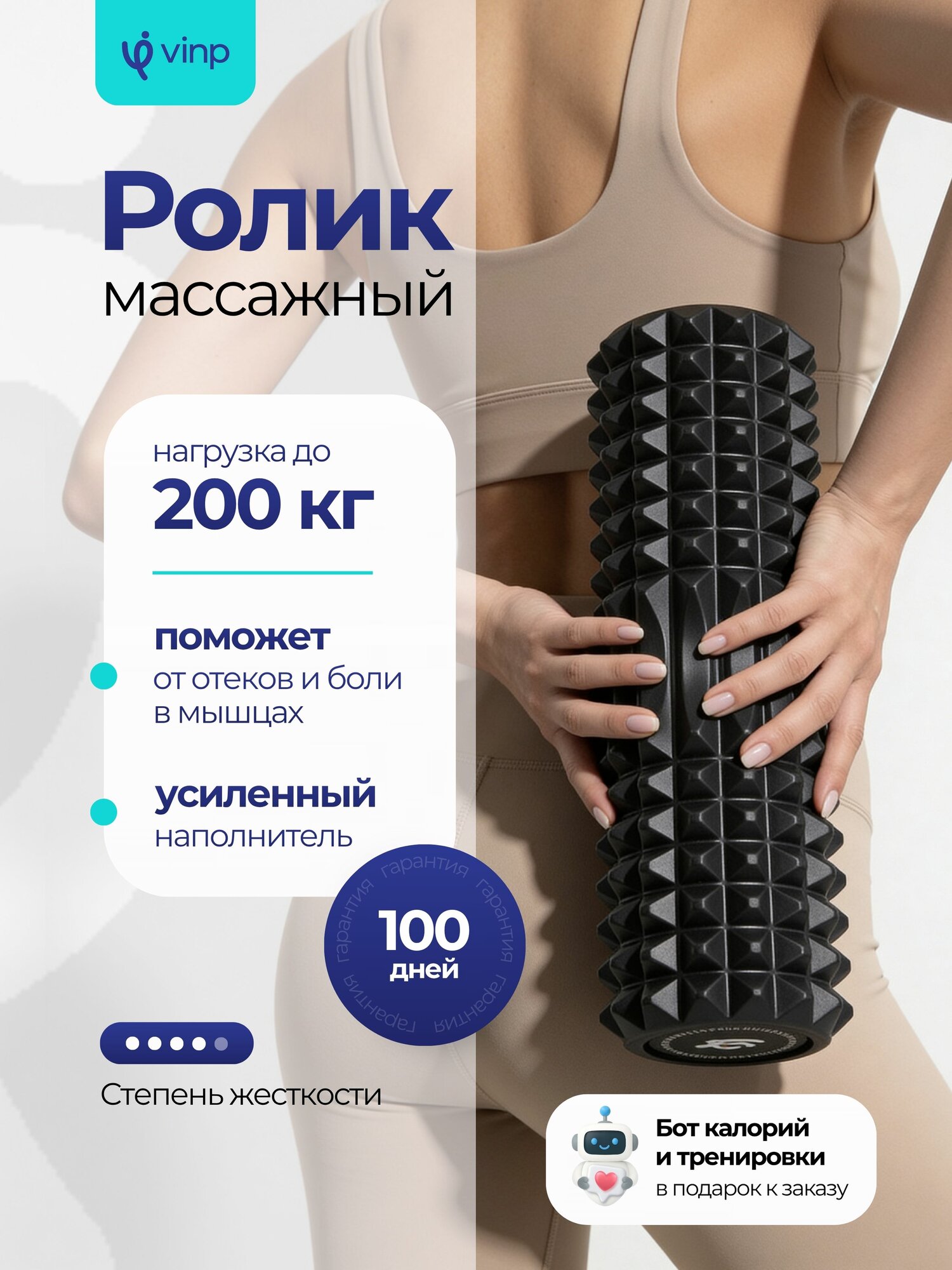 Массажный ролик VINP 45х12 см, МФР валик для спины спортивный, средней жесткости