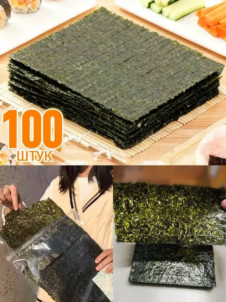 Морская капуста / Сушеные водоросли, 210 г, упаковка 100 шт.