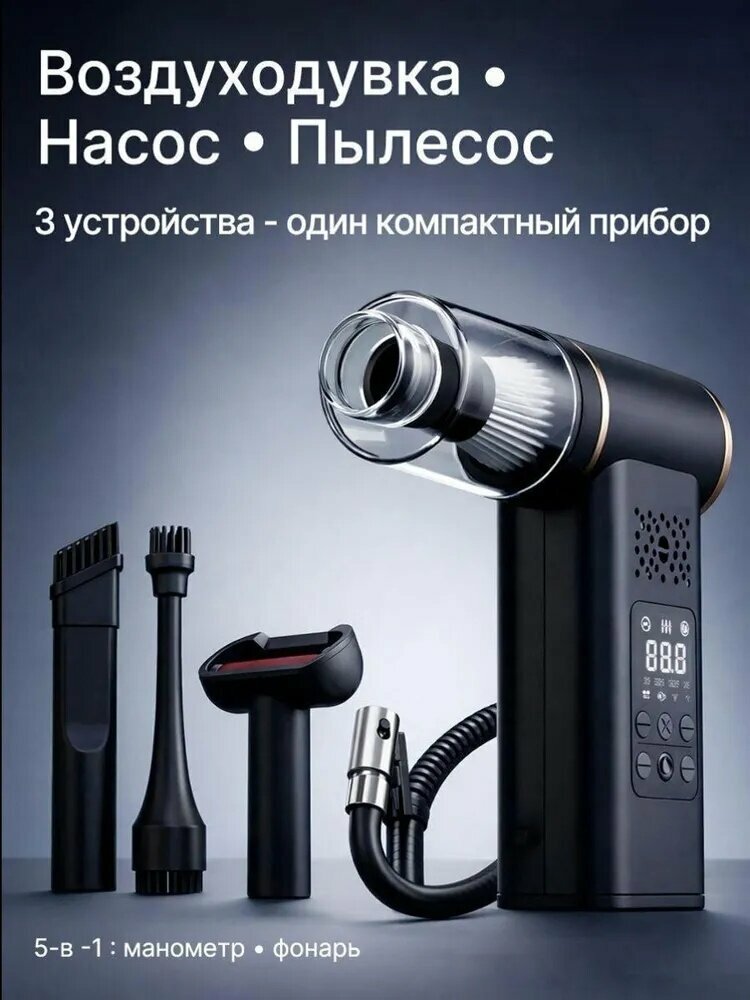Воздуходувка