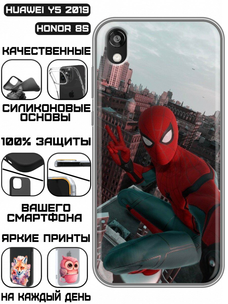 Чехол для Huawei Honor 8s с принтом для мальчиков с Человеком пауком (Хуавей Хонор 8с)
