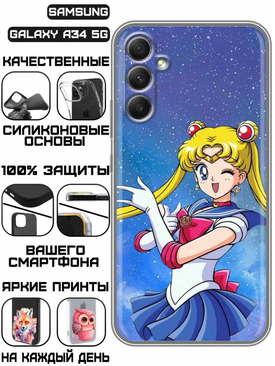 Чехол для Samsung Galaxy A34 5G с принтом для девочек с аниме Сейлормун (Самсунг Галакси А34 5G)