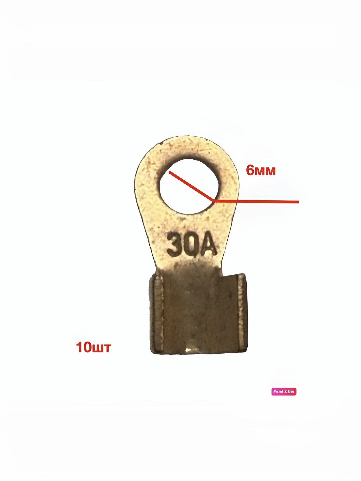 Обжимные клеммы для проводов 30а 10шт