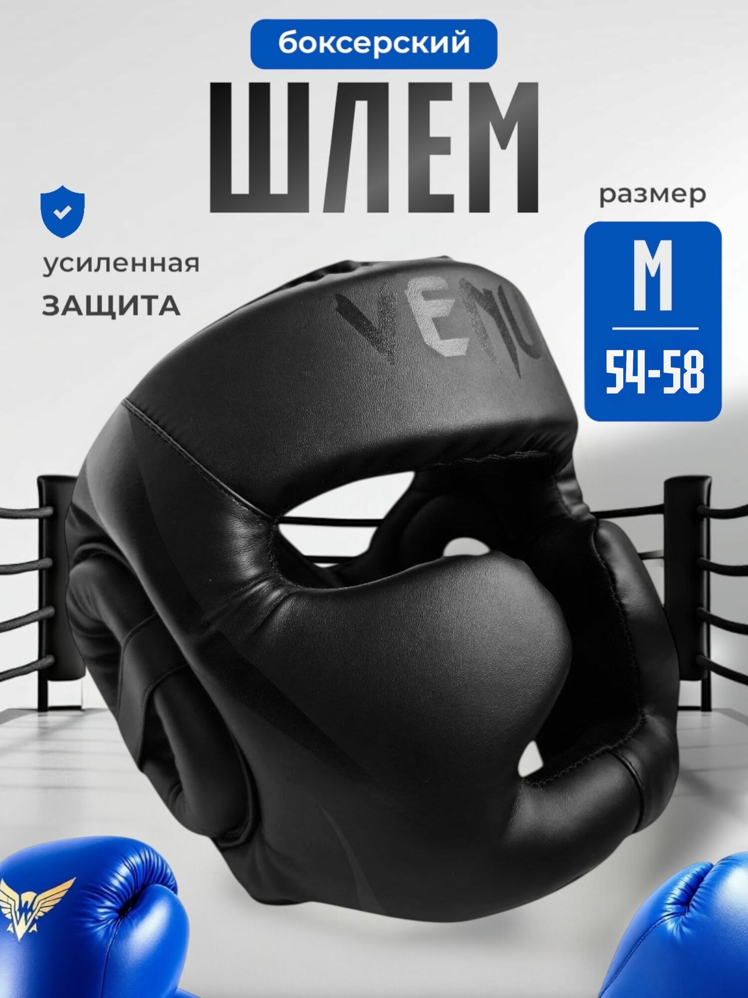 Шлем защитный, размер: M