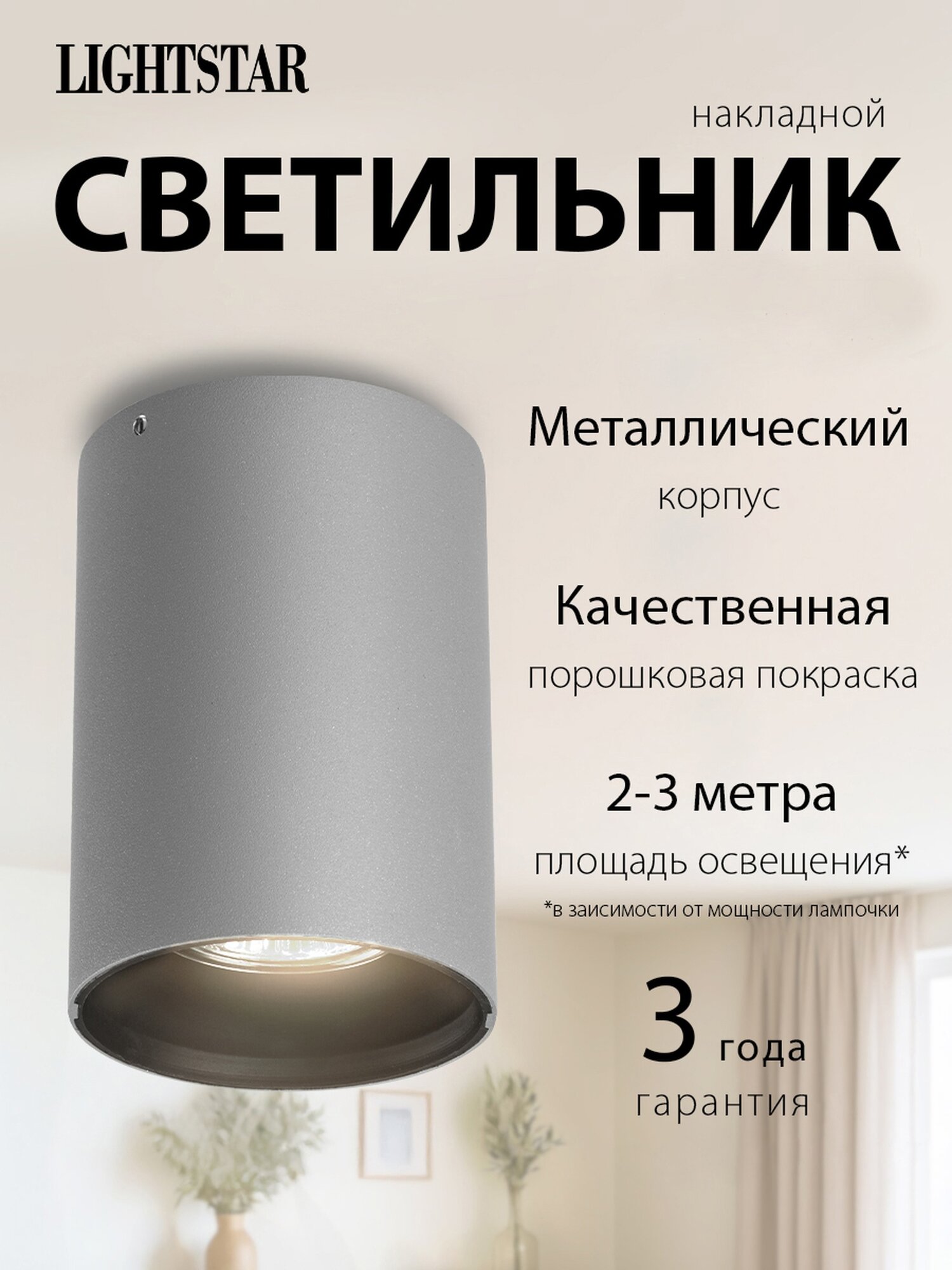 Светильник потолочный накладной GU10 Lightstar OTTICO 214419, спот, серый