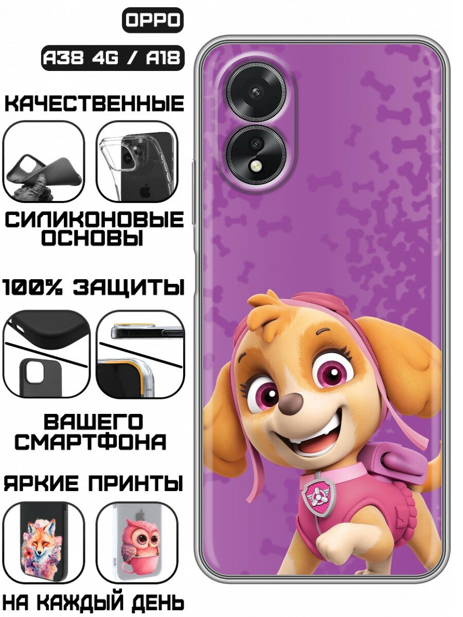 Чехол для Oppo A38, Oppo A18 с принтом Скай из Щенячьего патруля (Оппо А38, Оппо А18)