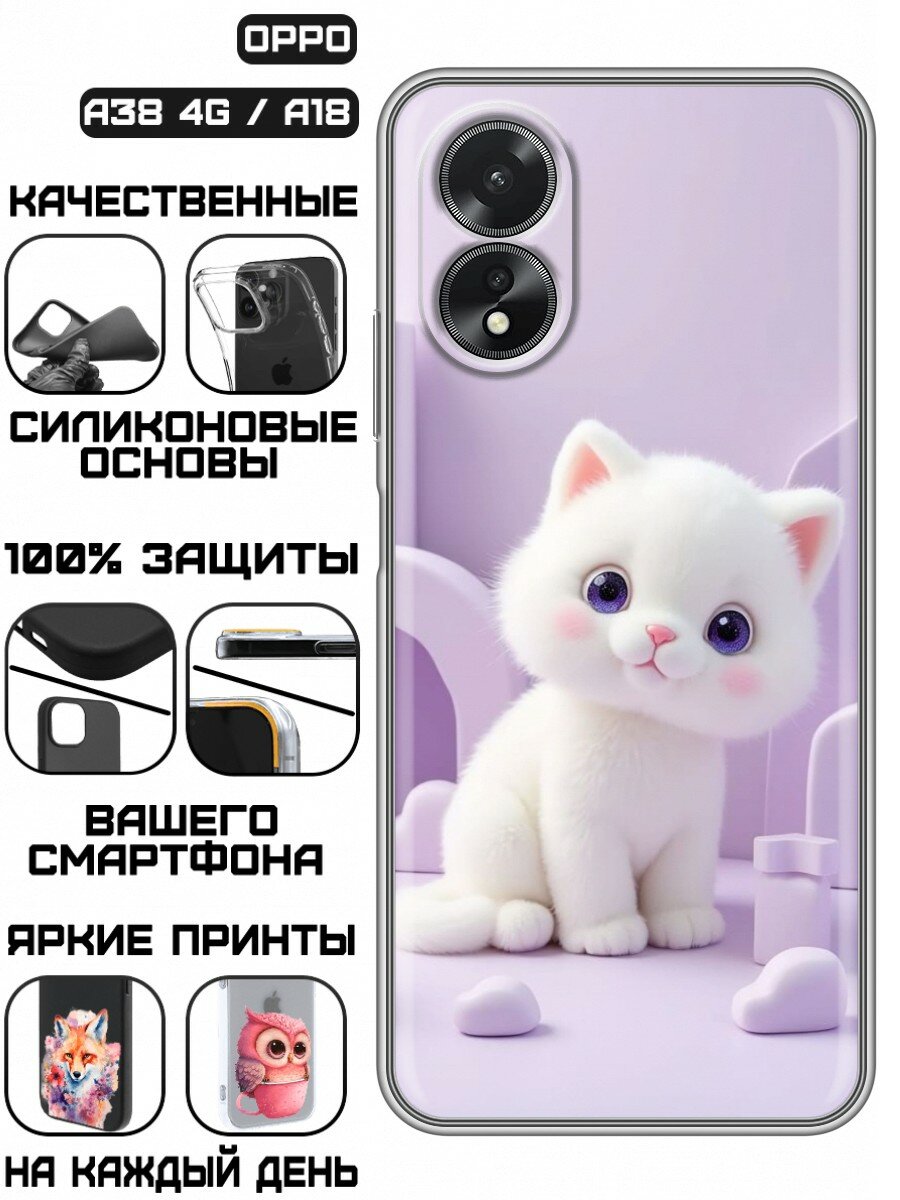 Чехол для Oppo A38, Oppo A18 с принтом для девочек с котиком (Оппо А38, Оппо А18)