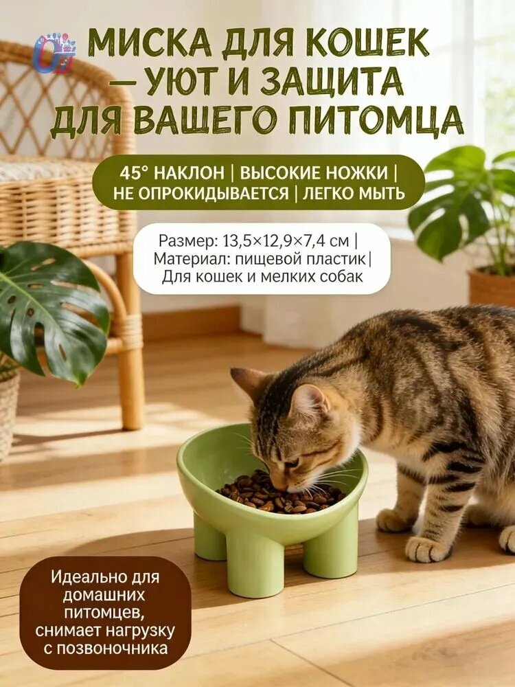 Миска для кошачьего корма, устойчивая к опрокидыванию, защищает шею кошки и легко моется.