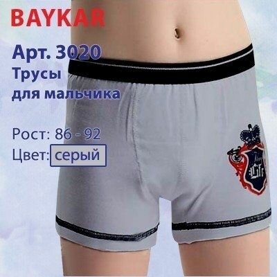 Трусы