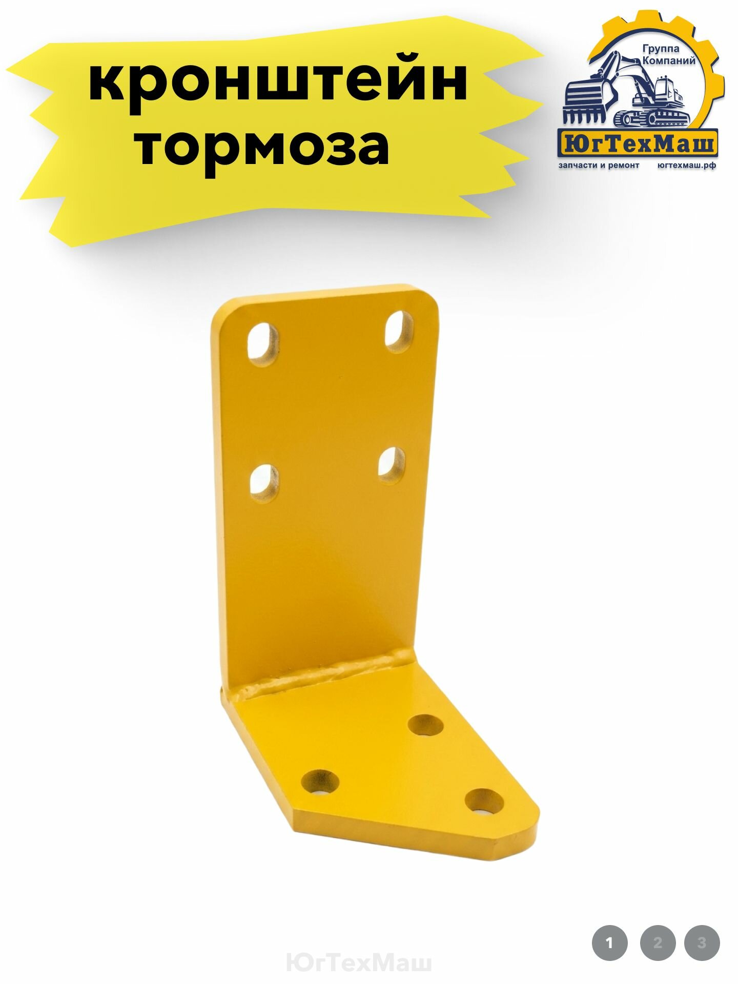 Кронштейн ручного/стояночного тормоза 29230001051 SDLG