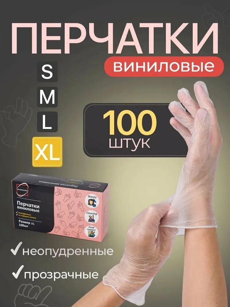 Перчатки хозяйственные