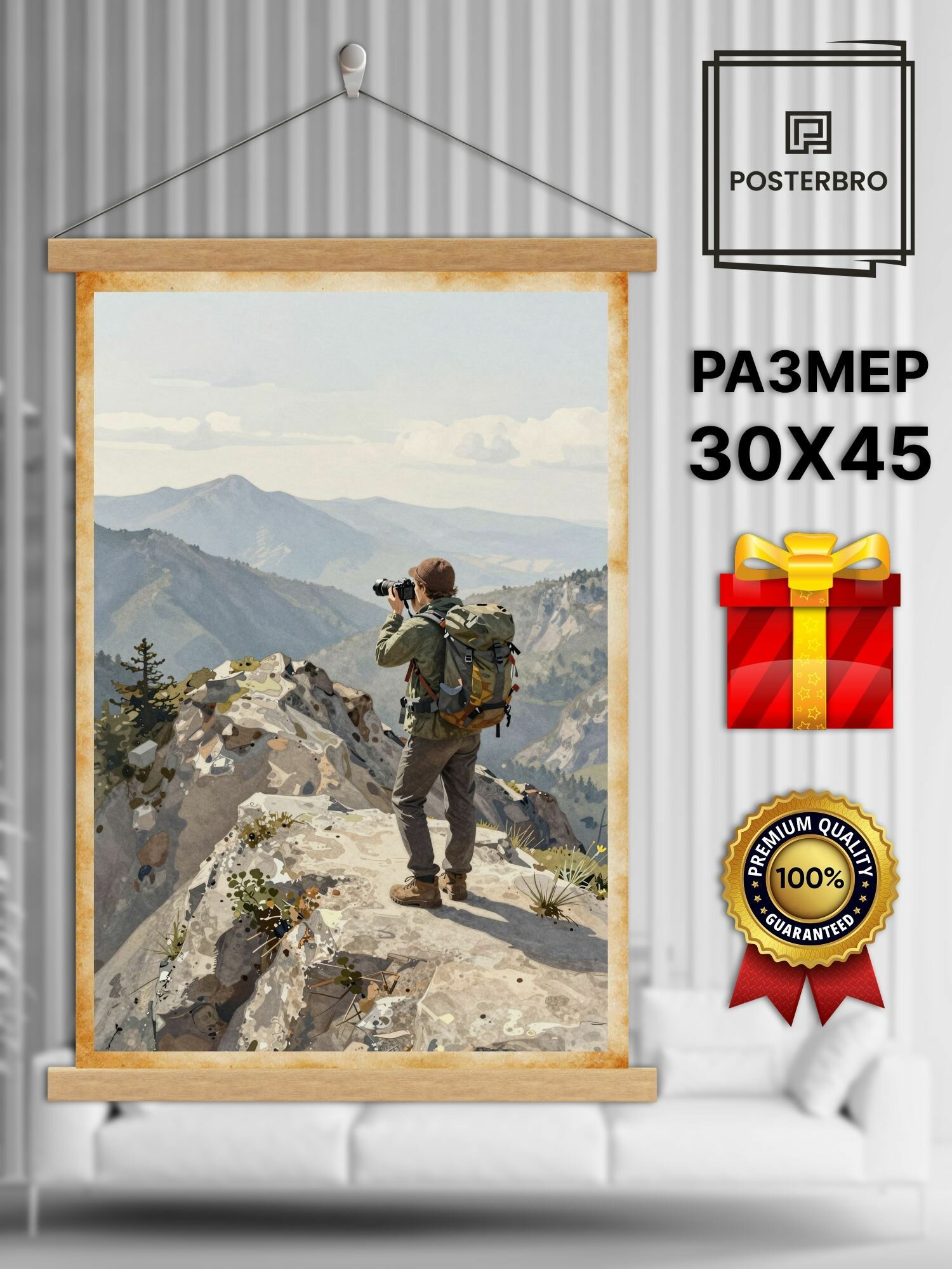 Постер на стену Posterbro в рамке 30х45 "Фотограф на горе" интерьерный