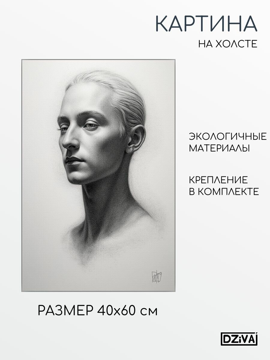 Картина на холсте портрет в профиль 40x60 см