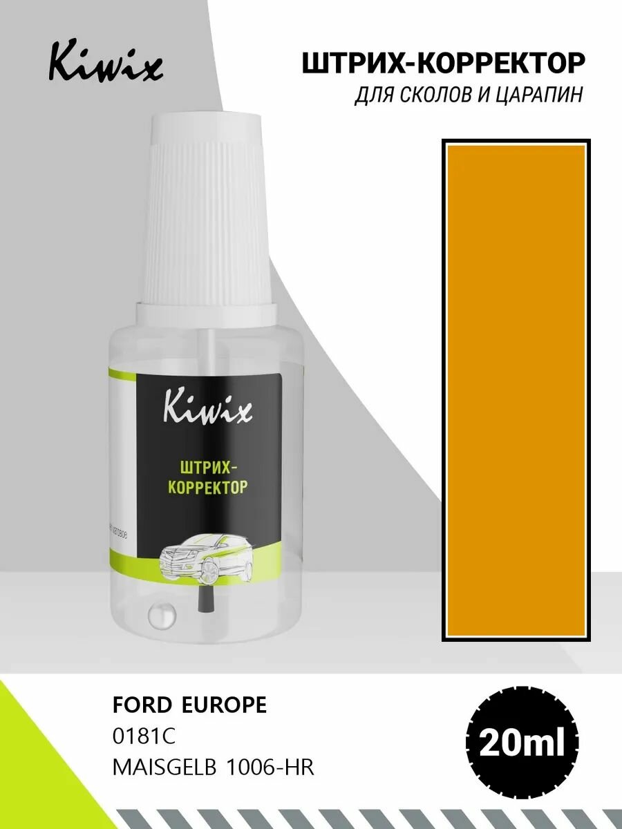 Автомобильная краска FORD EUROPE 0181C MAISGELB 1006-HR 1кг