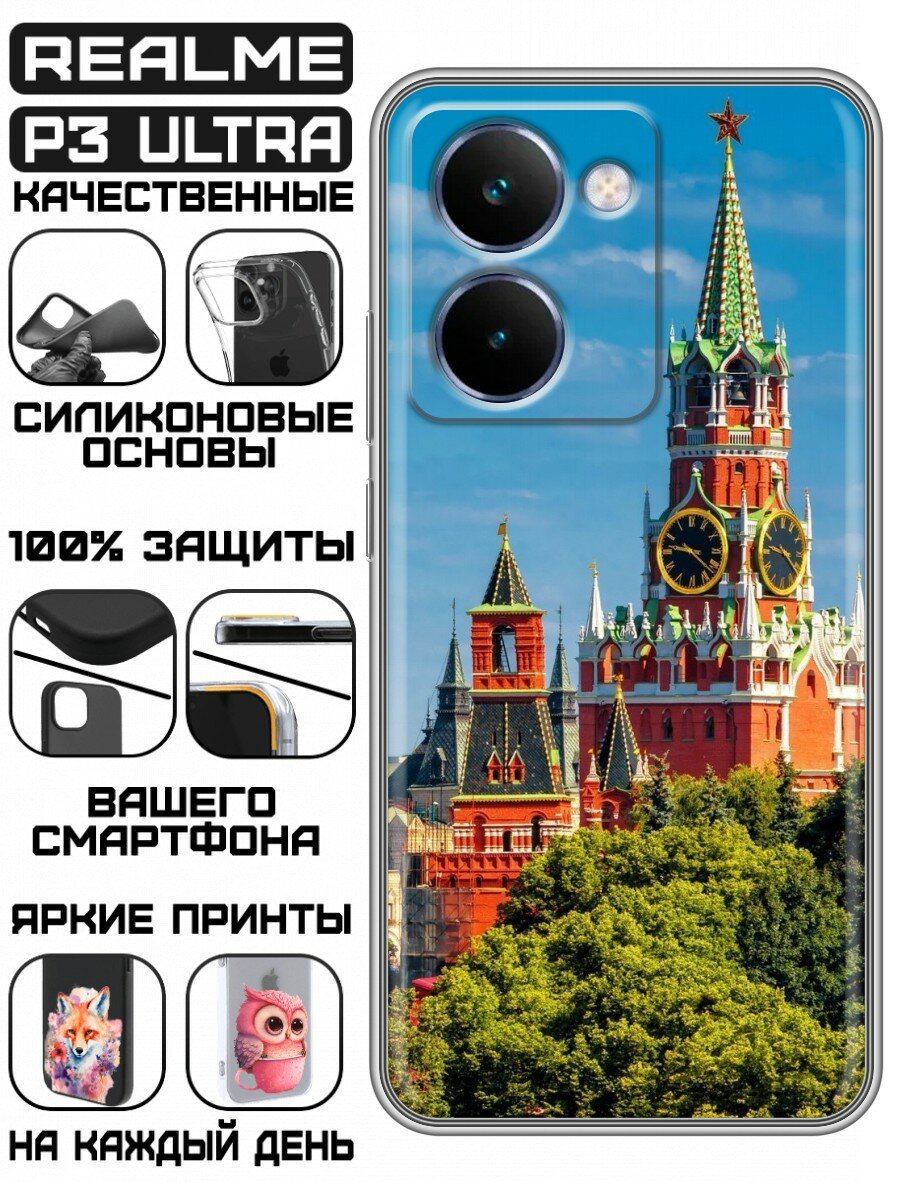 Чехол для Realme P3 Ultra с принтом для мужчин с Кремлем (Реалме П3 Ультра)