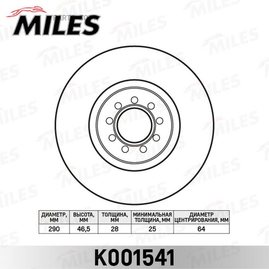 MILES K001541 Диск тормозной IVECO DAILY III 06- передний вент. D=290мм. ()