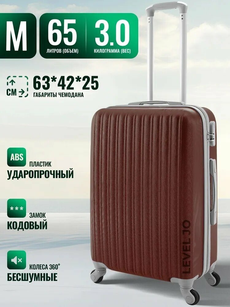 Чемодан
