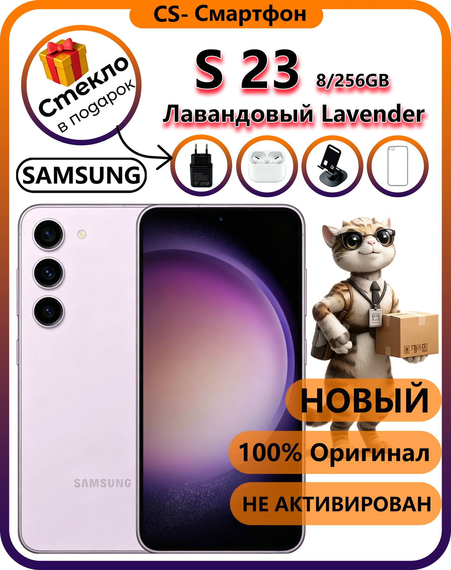 Смартфон Samsung Galaxy S23, Android 13, NFC, 8 ГБ, 256ГБ, фиолетовый, nano SIM+ eSIM, Защита IP68