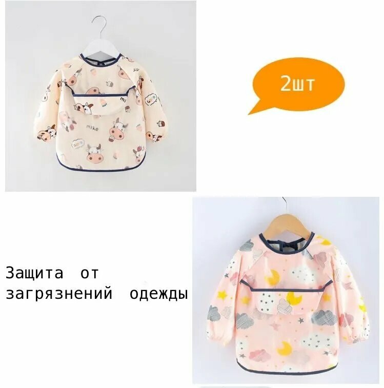 Детский непромокаемый нагрудник для кормления с карманом 2 шт