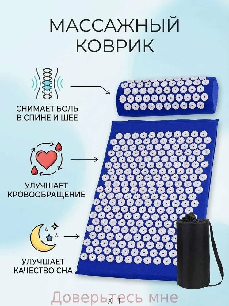 SumАппликатор Кузнецова / массажный акупунктурный коврик с валиком для спины и шеи (игольчатый, 3в1)