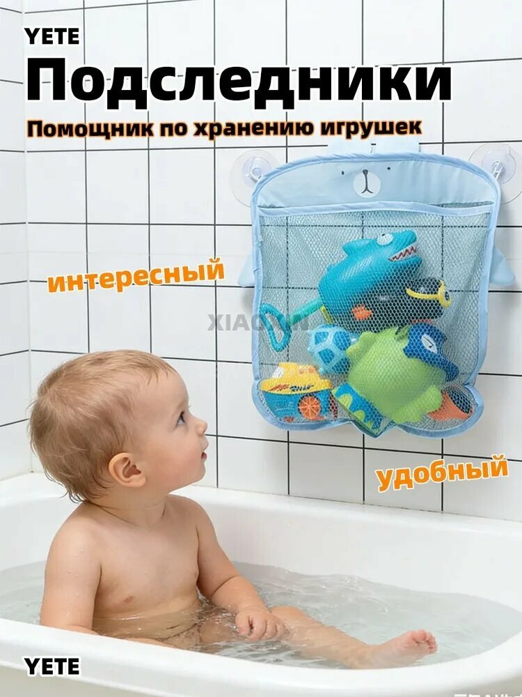 Сетка-органайзер для игрушек на присосках, многофункциональная корзина для ванной, для полотенец, игрушек и туалетных принадлежностей, водоотталкивающая и дышащая, удобная организация пространства