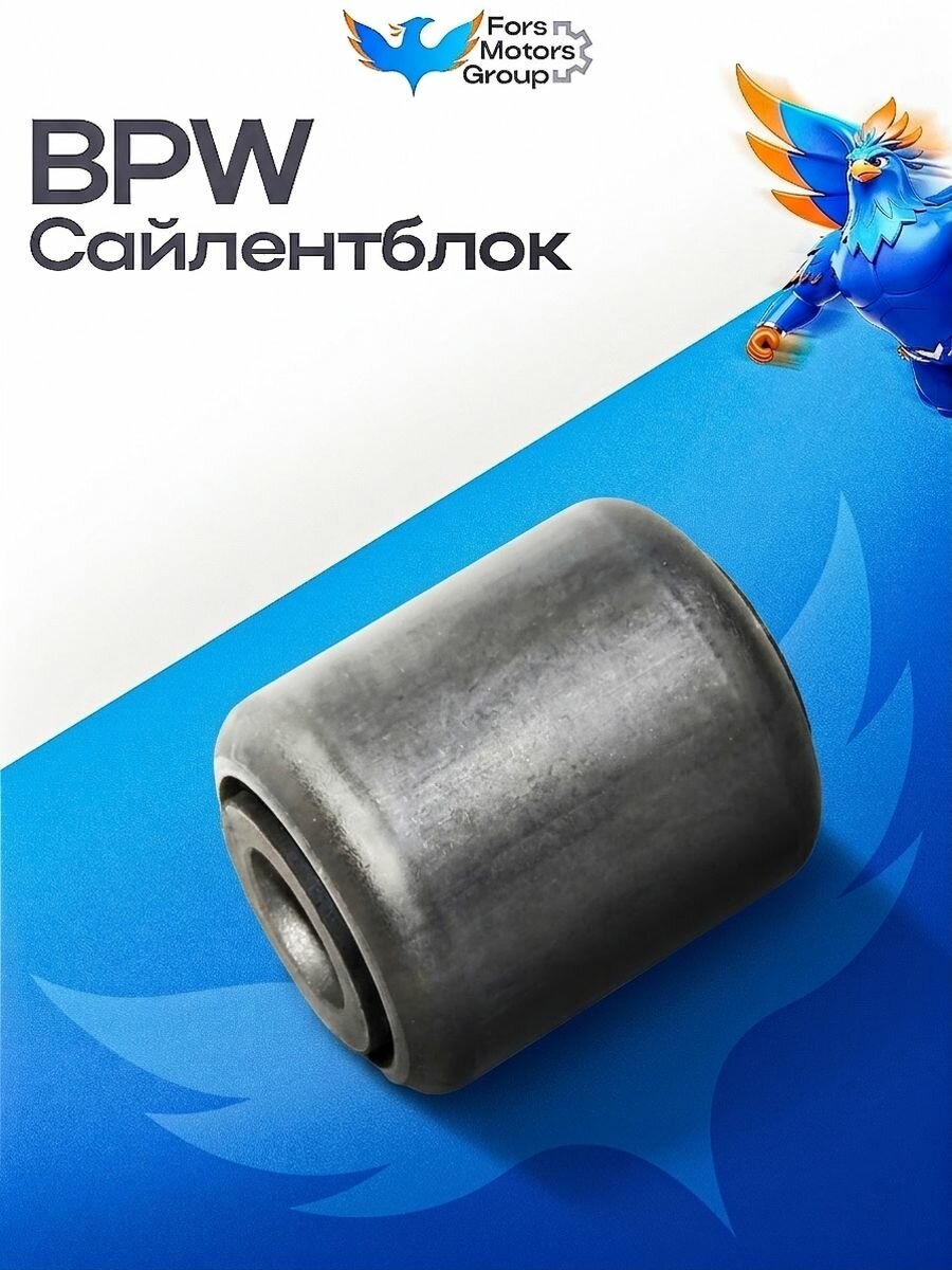 Сайлентблок BPW полурессоры (24х60х72) металл-резина-металл SAMPA 070.265, 0203142400