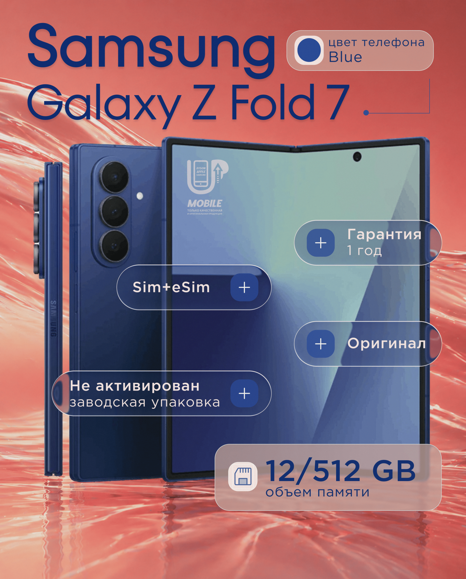 Смартфон Samsung Galaxy Z Fold 7 12/512 гб nano SIM+ESIM Blue Shadow AA