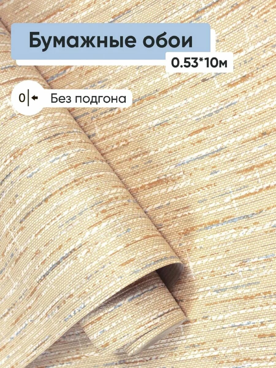 Обои бумажные Брянские обои Букле 02 0,53*10м