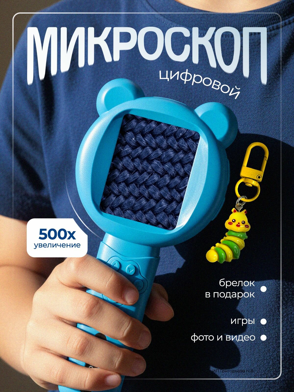 Микроскоп Хевель, детский, с экраном, 500-кратное увеличение, розовый