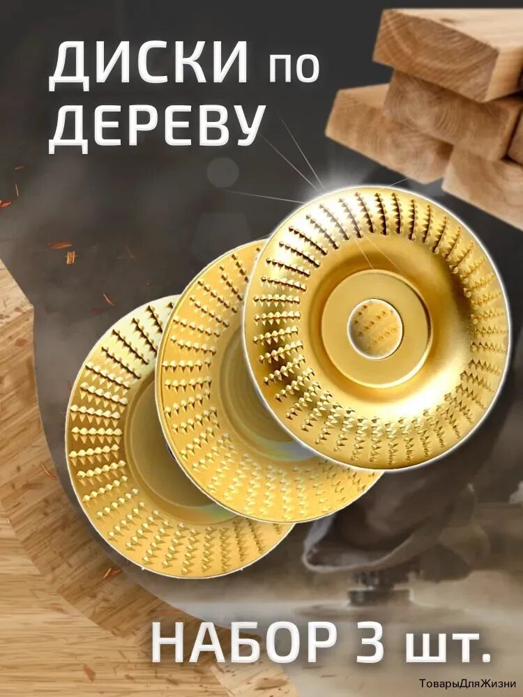 Круг шлифовальный 125; №4