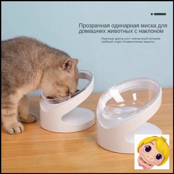 Эксклюзивная наклонная прозрачная миска для питомцев на подставке, объем 0.25 л, белая/прозрачная