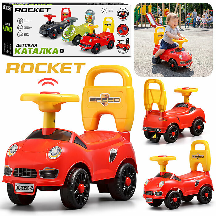 Каталка ROCKET R0277, красно-желтая, для детей от 18 месяцев