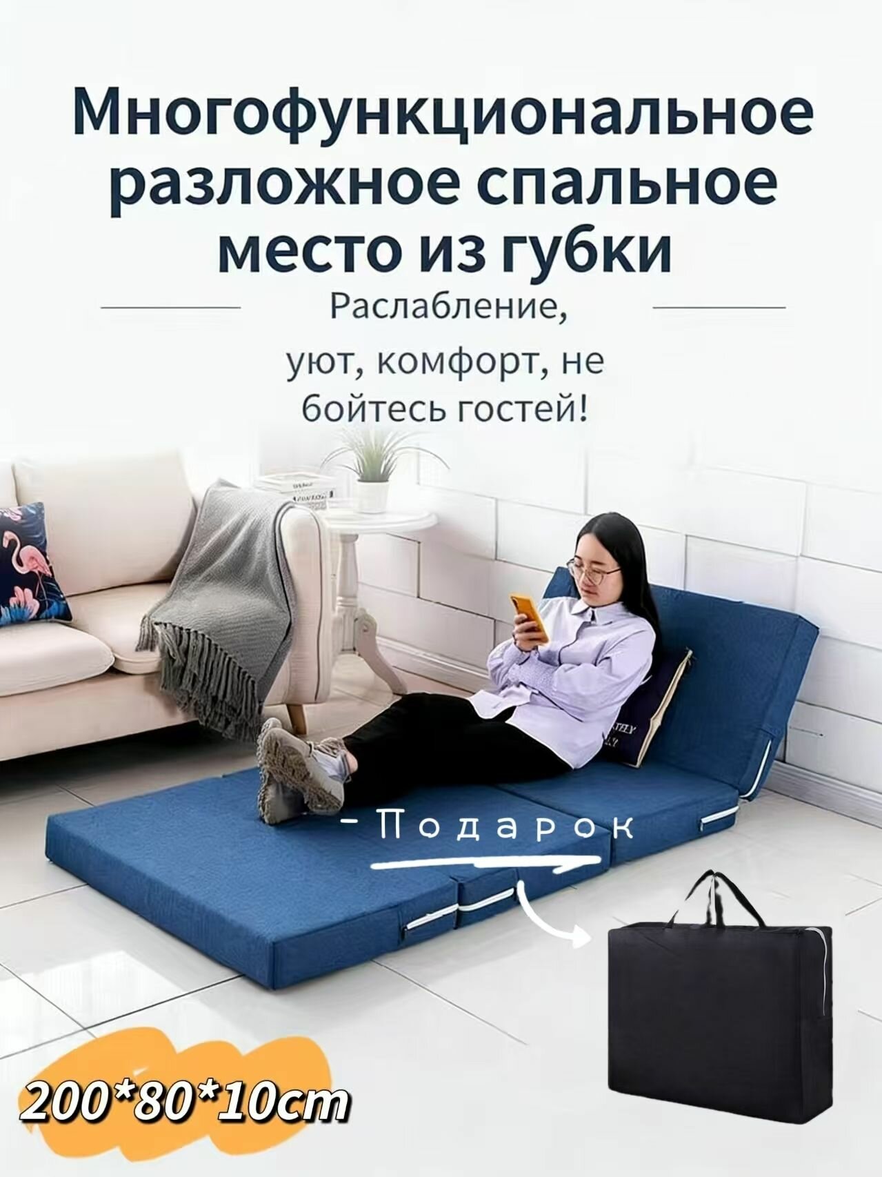 Раскладушка ,80х200х10см
